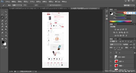 Ps·web前端切图（详细）网页切图 Csdn博客