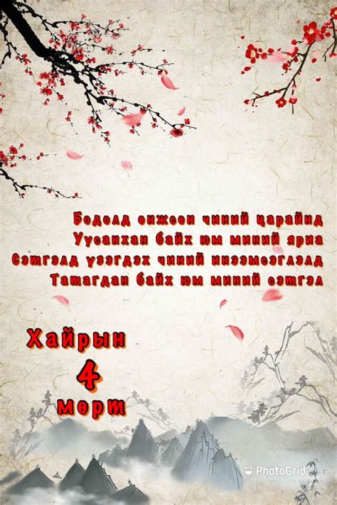 Хайрын 4 мөрт Home Facebook