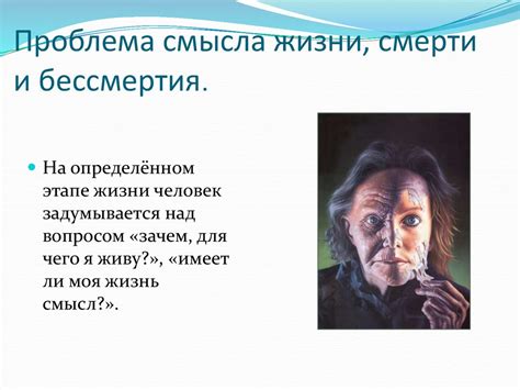 Человек его природа и сущность презентация онлайн