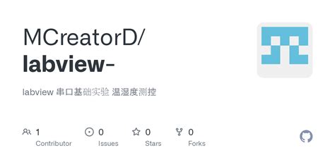 GitHub MCreatorD labview labview 串口基础实验 温湿度测控