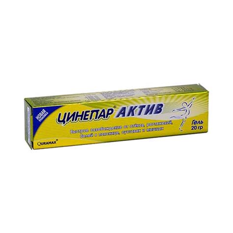 Цинепар актив гель 20г от Marion Biotech Pvt, цена - купить с доставкой ...