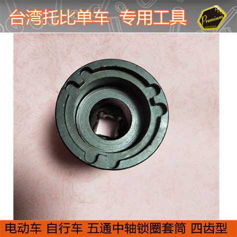 立富icetoolz自行车中轴锁圈套筒 3齿套筒修车套筒工具 M083 虎窝淘
