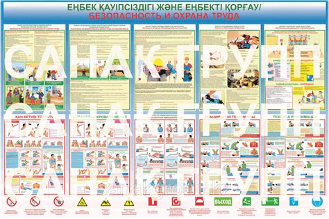 Купить стенд "Безопасность и Охрана труда" в РК ️