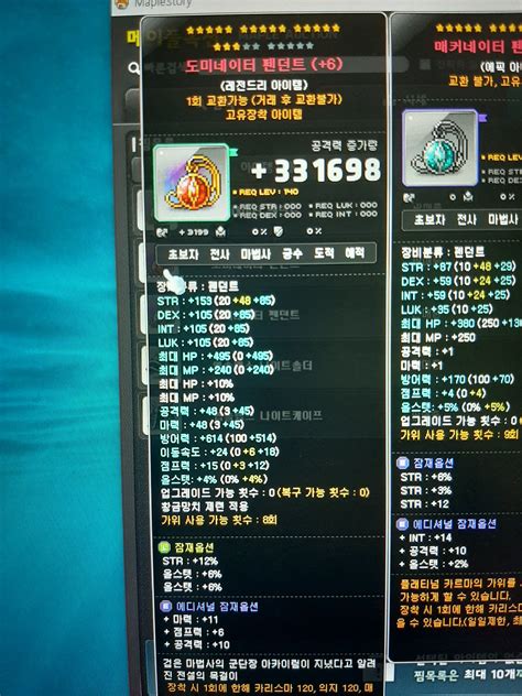 메이플스토리 인벤 도미가격 메이플스토리 인벤 전사 직업게시판