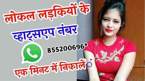 Local Ladki Ka Number Nayatricks Com