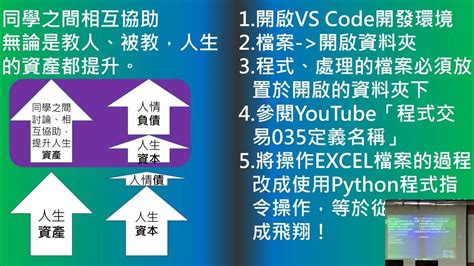 程式交易040使用python開啟csv檔案 Youtube