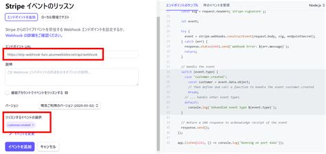 StripeのWebhook処理にAzure Functionsを使ってみる Node js Qiita