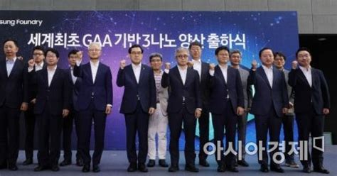 포토 삼성전자 3나노 파운드리 양산품 첫 출하