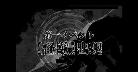 Cc】 【cc】怪獣出現【第一戦】 山・海企画主催用のイラスト Pixiv
