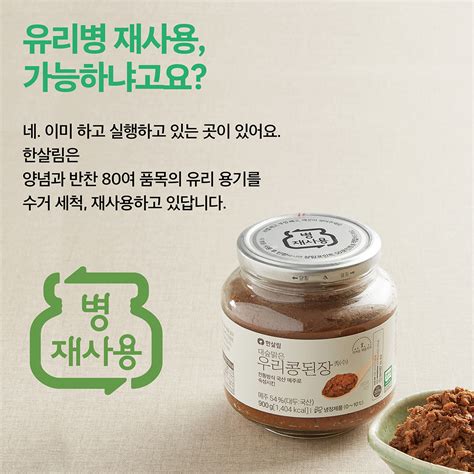 서명 미세플라스틱 담긴 용기는 이제 그만 유리병 재사용 확대를 위해 함께 서명해주세요 알맹상점