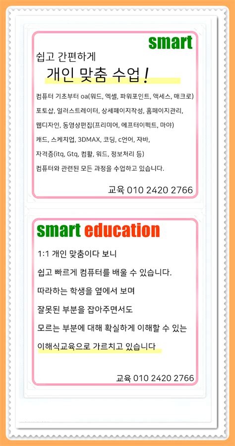 구로의 컴퓨터과외 컴퓨터실무 엑셀 수업 금천의 방문과외 컴퓨터자격증 포토샵 고등 중등 초등 직장인 노원의 파워포인트과외 교육 네이버 블로그