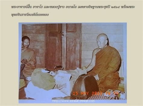 พระผงพระพุทธชินราช วัดเจดีย์ยอดทอง ปี 14 ลป เทสก์อธิษฐานจิต 2