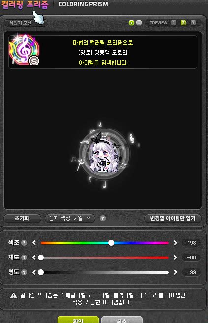 메이플스토리 인벤 염색 개인 저장용 스압주의 메이플스토리 인벤 자유게시판