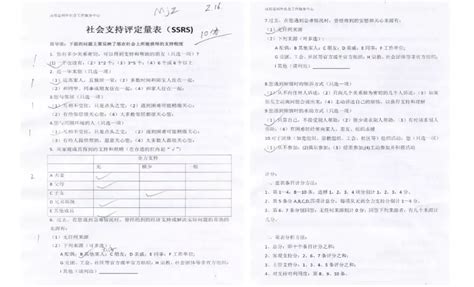 社会支持理论视角下的个案介入 知乎