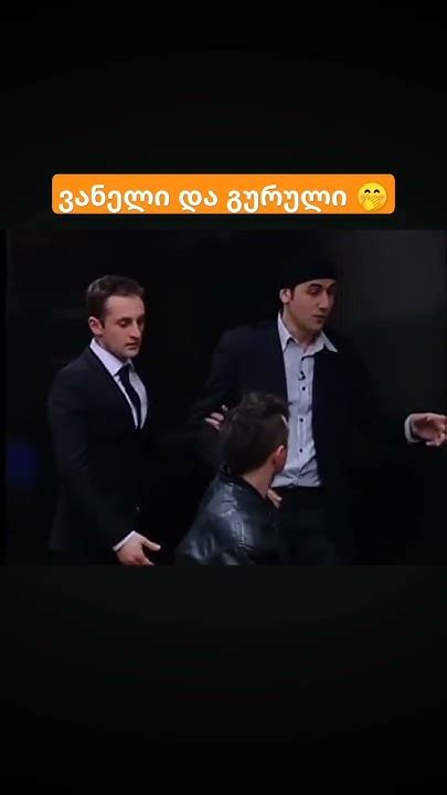 წუროს დაკითხვა მიმდინარეობს Youtube