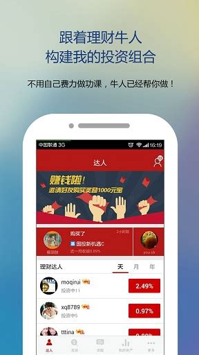 金元宝理财iphone版图片预览绿色资源网