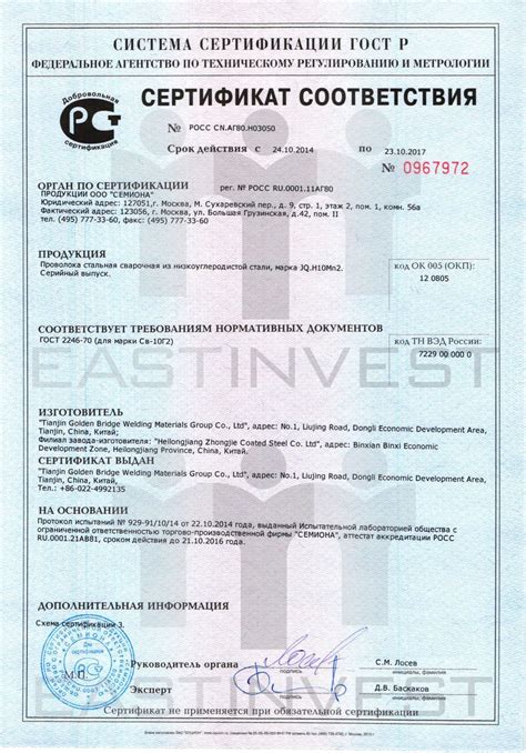 «ТСК Ист Инвест Металлоконструкции для строительства быстровозводимых зданий