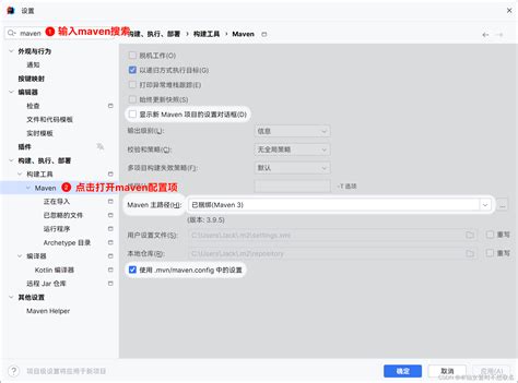 IDEA 怎么修改maven项目依赖jar的存放位置 Intellij IDEA配置Maven 内置Maven和修改本地仓库地址和阿里云中央