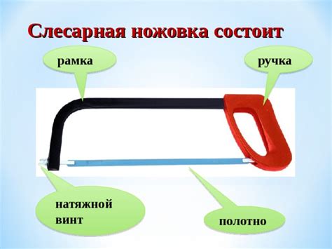 Презентация "Слесарная обработка. Резание металла