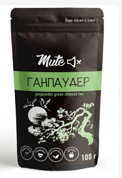 Зеленый чай Mute Ганпаудер отзывы