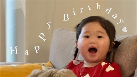 Vlog 24개월 째아의 두번째 생일 👧🏻💗 Youtube