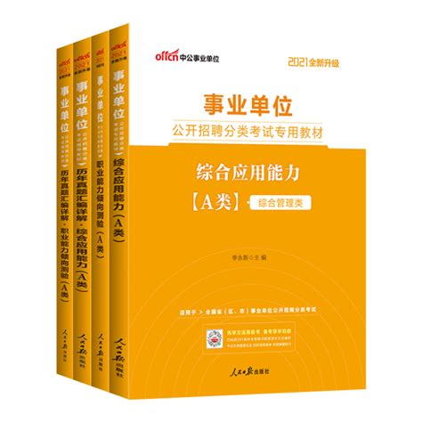 2021年贵州省公务员考试《申论》真题答案解析（b卷）公务员考试贵州好工作贵大在线人事人才网