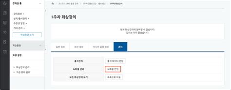 학습관리시스템 Lms