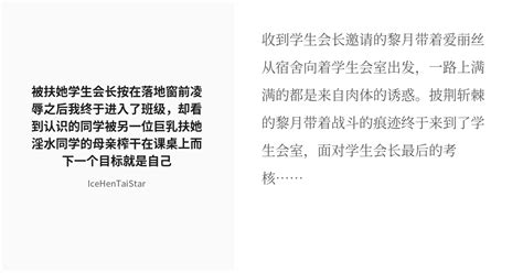 R 18 3 被扶她学生会长按在落地窗前凌辱之后我终于进入了班级，却看到认识的同学被另一位巨乳扶她淫水同学的母亲 Pixiv