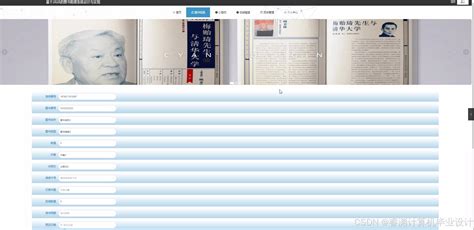（开题）flask框架图书租借系统设计与实现（程序论文python） Csdn博客