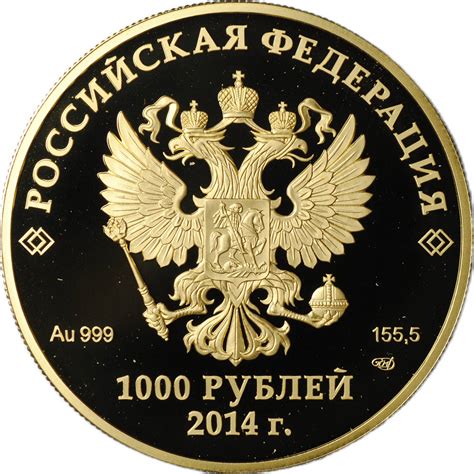 Монета 1000 рублей 2014 СПМД Олимпиада Сочи Флора - купить по цене ...
