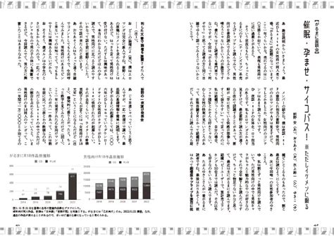 〈エロマンガの読み方〉がわかる本6 特集『永世流転』と台湾エロマンガ Rj01011381 夜話zip Doujinlinks