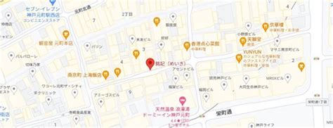 【神戸元町・南京町】銘記でおすすめの角煮バーガーを食べた！ 神戸lovers