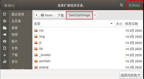 【经验】chrome网络代理插件switchyomega安装谷歌浏览器代理插件 Csdn博客