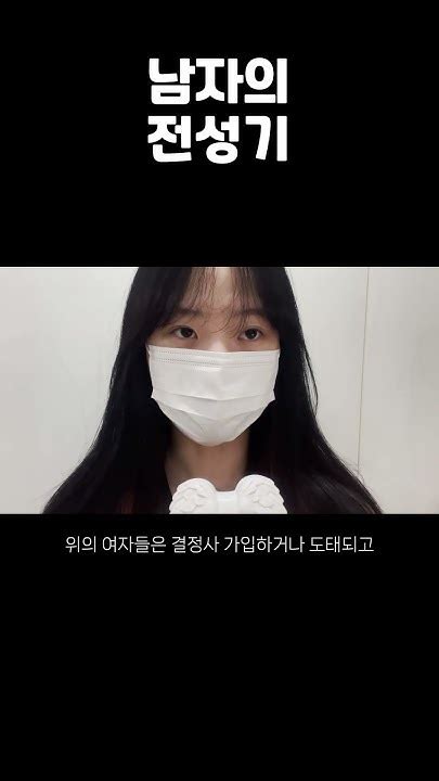 남자의 전성기 Youtube