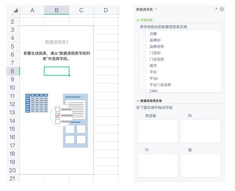 Excel常用函数12 利用excel数据透视表，1分钟汇总大数据结果 正数办公