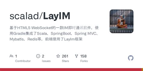 github scalad layim 基于html5 websocket的一款im即时通讯软件，使用gradle集成了scala
