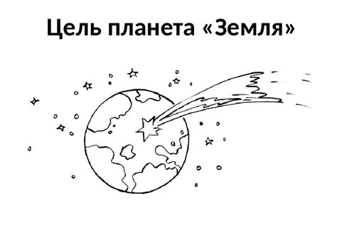 Раскраска Комета раскраска распечатать бесплатно или скачать