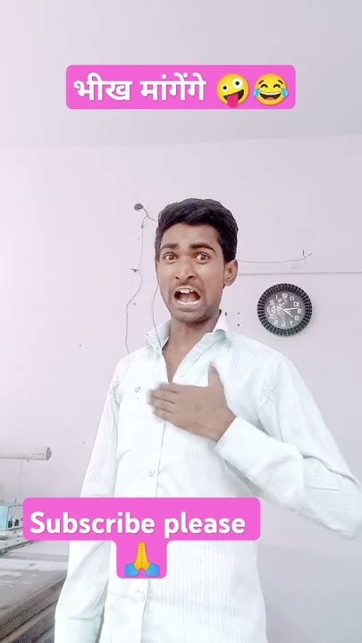 दोस्त भविष्य में कभी पैसे की जरूरत पड़े ना तो हमको बताना Comedy Funny