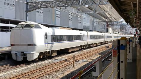 Jr西日本 特急サンダーバード 683系4000番台t43編成＋683系8000番台しらさぎ編成 京都駅発車 Youtube