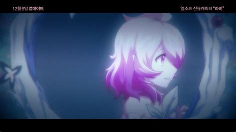 엘소드 안녕 나 라비 Youtube