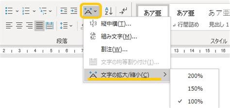 文字の書式設定Wordその パソコン学習に役立つサイト