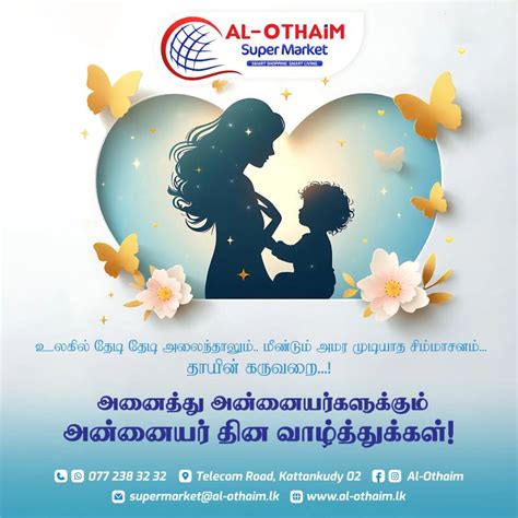 Al Othaim Supermarket On Linkedin Alothaimsupermarket Alothaim Kattankudy Kky Supermarket