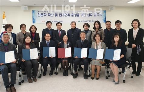 대구228기념학생도서관 6개 기관단체와 업무협약 체결 시니어매일