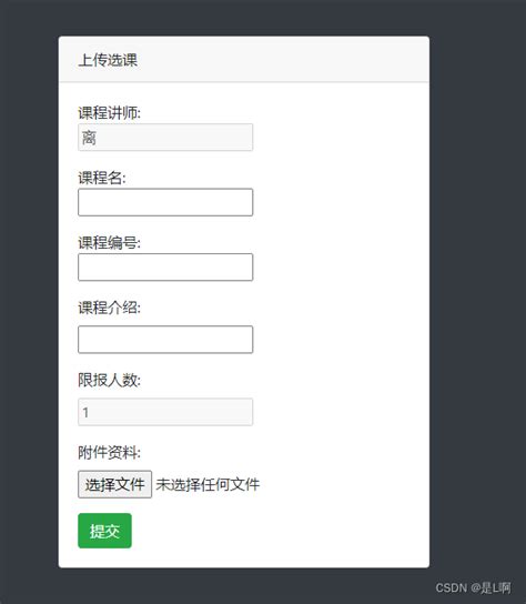 基于python Django的学生选课管理基于django的学生选课管理系统 Csdn博客