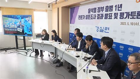 경실련 윤 정부 1년 대학교수 평가 100점 만점에 21점