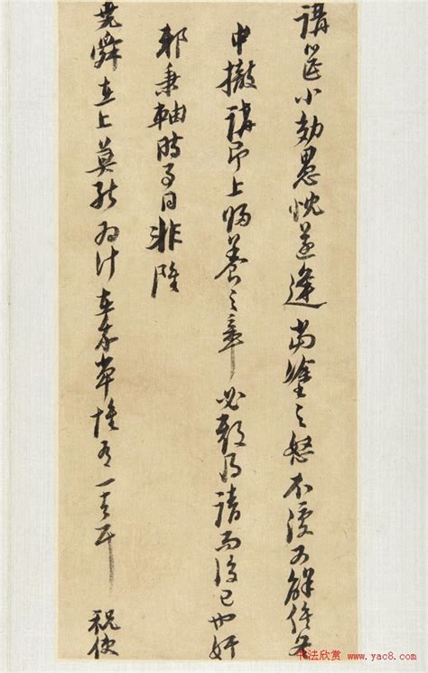 倪元璐书法手迹倪黄合璧册美国藏 第5页 名人手迹书法欣赏