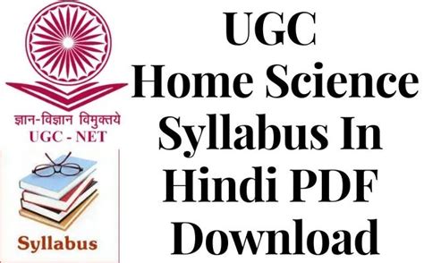 ugc net home science syllabus 2023 in hindi pdf download