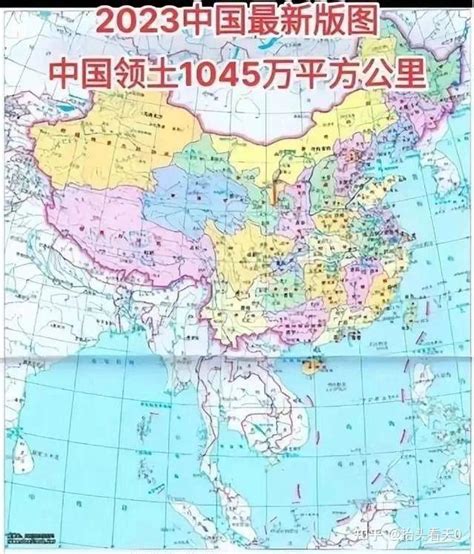 2023新版地图，中国领土面积1045万平方公里？专家：不要过度解读！ 知乎