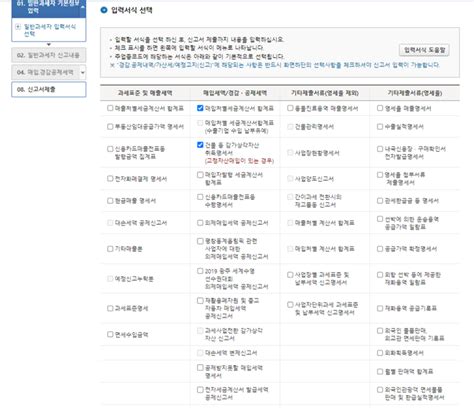부동산 일반임대사업자 부가세 조기환급 분양권상태 부가세 조기환급 홈택스 부가세 조기환급 쉽게하기 네이버 블로그