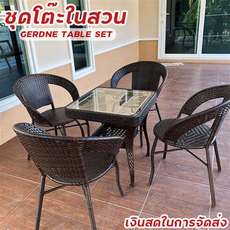 🔥hot Sale🔥เก้าอี้หวาย ชุดโต๊ะในสวน ชุดโต๊ะสนาม Outdoor Furniture ชุดโต๊ะในสวน ชุดโต๊ะกาแฟ